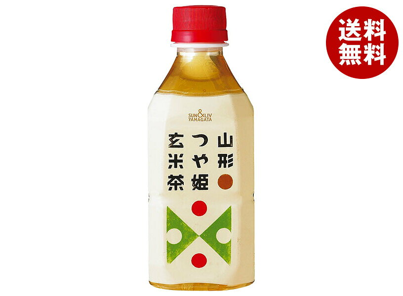 JANコード:4560381540381 原材料 玄米（山形県産つや姫）、緑茶（奈良県大和茶）、酸化防止剤（ビタミンC）、乳化剤 栄養成分 (1本350mlあたり)エネルギー4kcal、たんぱく質0g、脂質0g、炭水化物0.7g、食塩相当量...