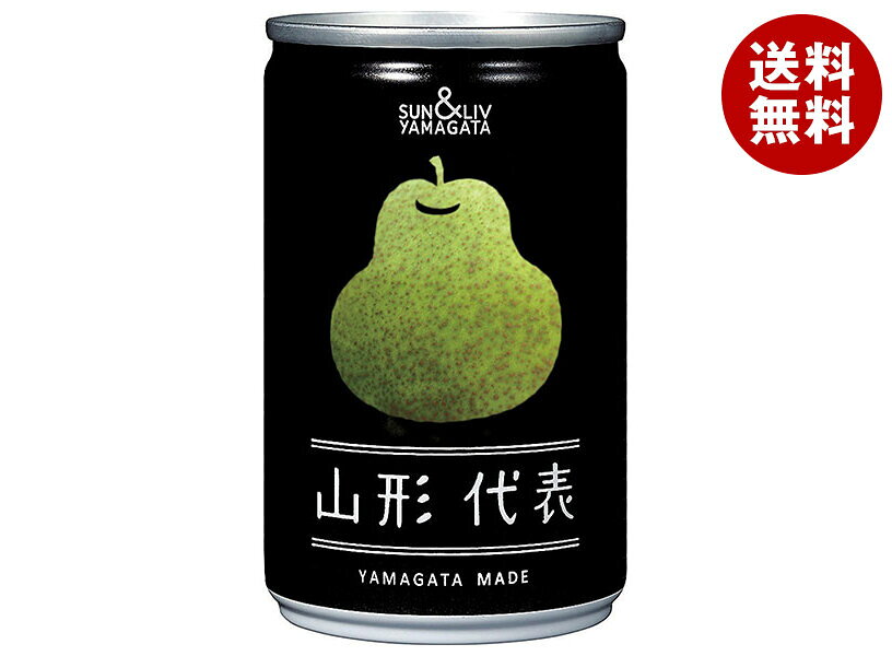JANコード:4560381541982 原材料 西洋なし（ラ・フランス） 栄養成分 (1缶160gあたり)エネルギー96kcal、たんぱく質0.3g、脂質0g、炭水化物23.8g、食塩相当量0g 内容 カテゴリ：果実飲料、果汁100%、ラ...