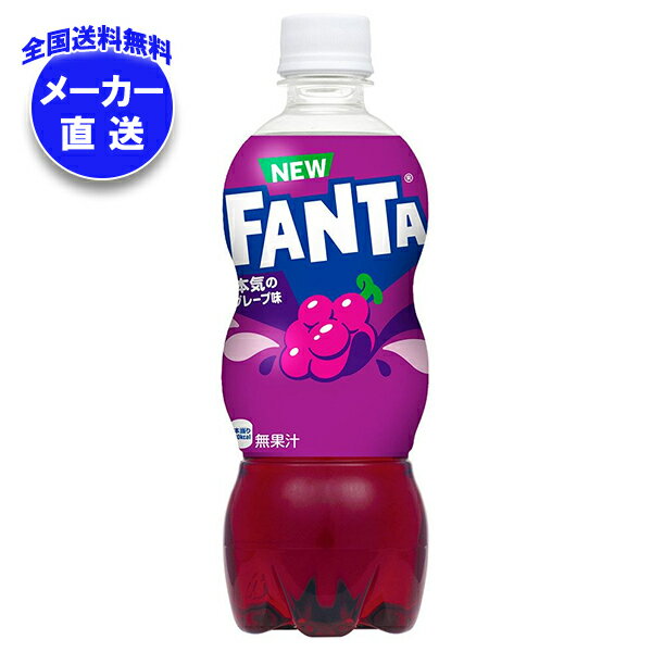JANコード:4902102076579 原材料 果糖ぶどう糖液糖(国内製造)、ぶどうエキス/炭酸、香料、酸味料、着色料(カラメル、アントシアニン)、保存料(安息香酸Na)、甘味料(ステビア、アセスルファムK)、ビタミンB6 栄養成分 (1...