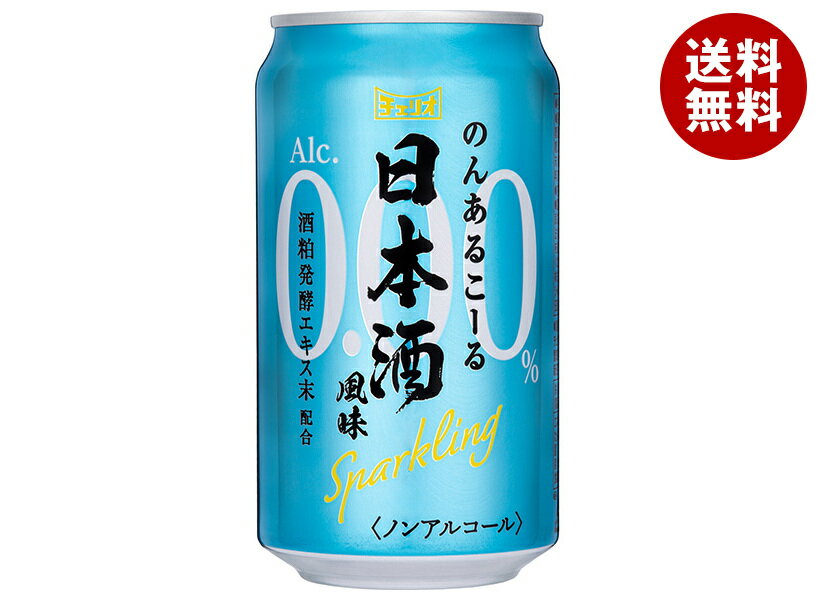 JANコード:4902074017419 原材料 糖類(砂糖(国内製造)、ぶどう糖)、酒粕発酵エキス末/炭酸、香料、調味料(アミノ酸)、酸味料 栄養成分 (100mlあたり)エネルギー27kcal、たんぱく質0.1g、脂質0g、炭水化物6....