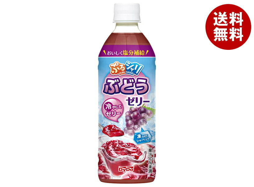 JANコード:4904910076406 原材料 果糖ぶどう糖液糖(国内製造)、ぶどう果汁、水飴、食塩/酸味料、リン酸カリウム、ゲル化剤(増粘多糖類)、塩化カリウム、香料、着色料(ムラサキイモ色素、カラメル色素)、ビタミンC、甘味料(アセス...
