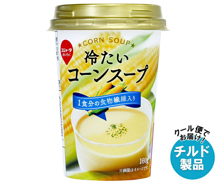 ※こちらの商品はクール(冷蔵)便でのお届けとなりますので、【チルド(冷蔵)商品】以外との同梱・同送はできません。 そのため、すべての注文分を一緒にお届けできない場合がございますので、ご注意下さい。 ※【チルド(冷蔵)商品】は保存方法が要冷蔵...