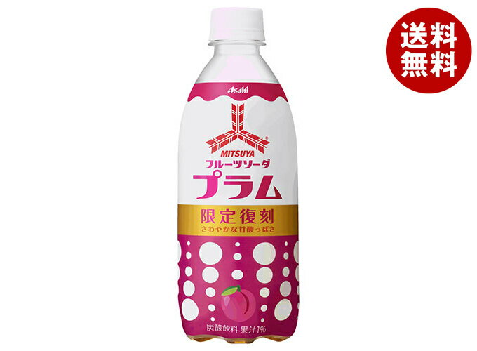 JANコード:4514603473018 原材料 砂糖類(果糖ぶどう糖液糖(国内製造)、砂糖、ぶどう糖)、すもも果汁/炭酸、酸味料、香料、ビタミンC 栄養成分 (100mlあたり)エネルギー49kcal、たんぱく質0g、脂質0g、炭水化物1...