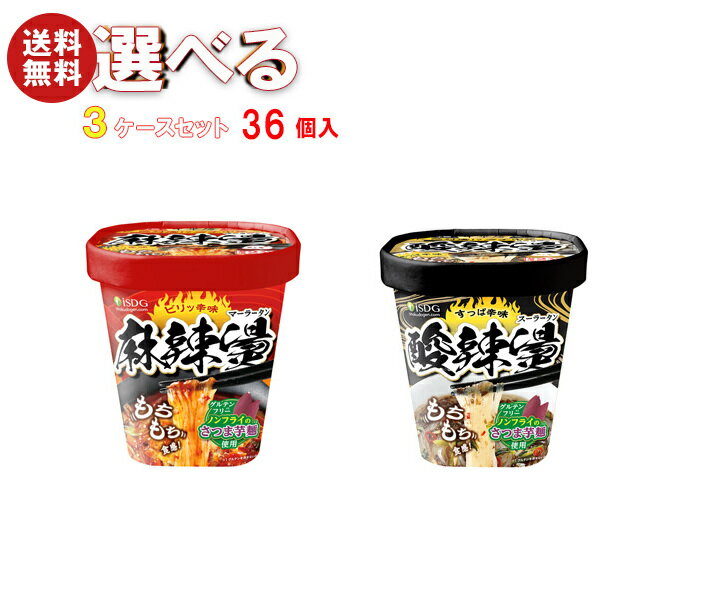 ※下記よりお好きな3ケースを選んでください。同じものを3ケースでもOK！ 【麻辣湯 88g】12個入 【酸辣湯 76g】12個入 ※当店で取り扱いの商品は様々な用途でご利用いただけます。 御歳暮 御中元 お正月 御年賀 母の日 父の日 残暑...