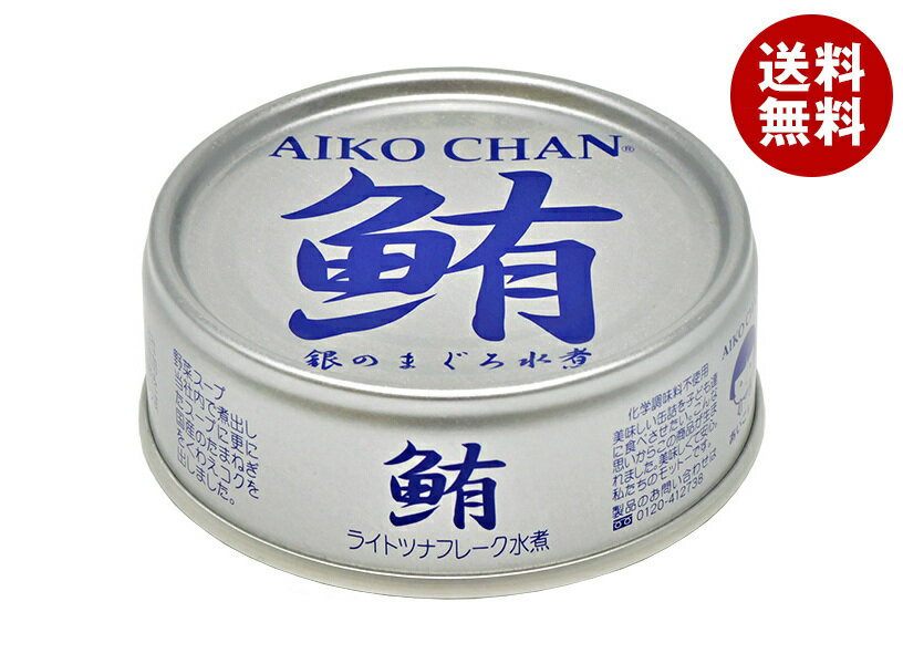 JANコード:4953009113195 原材料 まぐろ(輸入又は国産(5%未満))、野菜スープ(玉葱、人参、キャベツ)、ローストオニオン、食塩 栄養成分 (1缶(70g)当たり)エネルギー48kcal、たんぱく質11.3g、脂質0.3g、...