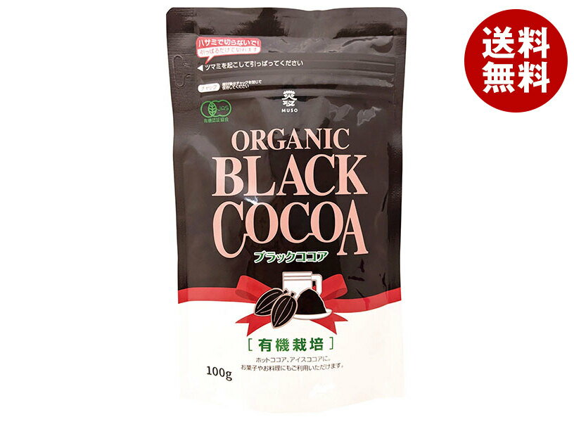 JANコード:4978609414985 原材料 オーガニックココア(ココアバター10～12%含有) 栄養成分 エネルギー320kcal、たんぱく質27.4g、脂質9.8g、炭水化物48.5g、食塩相当量0.03g 内容 カテゴリ:粉末、嗜...