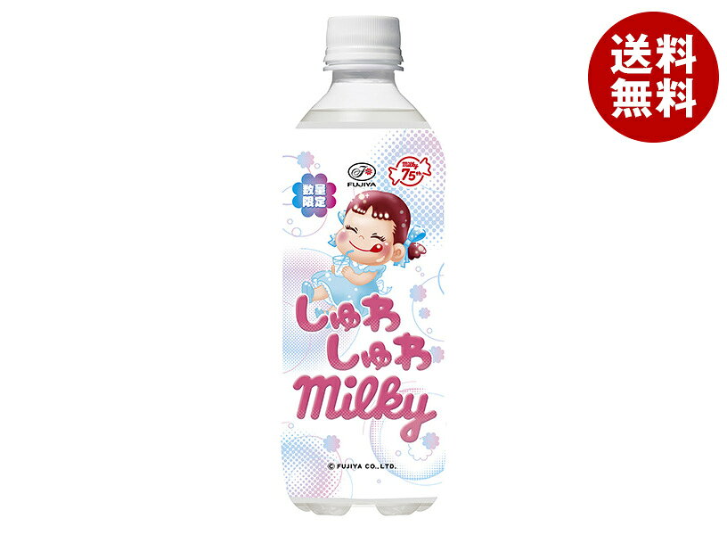 JANコード:4902555215464 原材料 果糖ぶどう糖液糖(国内製造)、加糖脱脂練乳、加糖練乳、炭酸、香料(乳由来)、酸味料、安定剤(大豆多糖類)、乳化剤 栄養成分 (100ml当たり)エネルギー43kcal、タンパク質0g、脂質0...