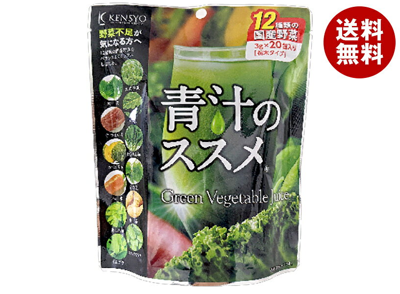 JANコード:4571147762312 原材料 大麦若葉末、難消化性デキストリン、オリゴ糖、ケール末、さつまいも末、生姜末、あしたば末、くまざさ末、ボタンボウフウ末、ほうれん草末、かぼちゃ末、人参末、桑の葉末、大葉末 栄養成分 (1包(3...