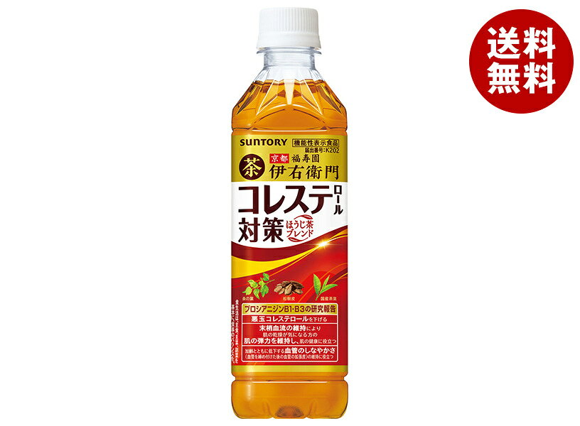 JANコード:4901777328723 原材料 緑茶(国産)、和紅茶、桑の葉エキス末、松樹皮抽出物/ビタミンC 栄養成分 (100mlあたり)エネルギー0kcal、たんぱく質0g、脂質0g、炭水化物0g、食塩相当量0.12g、プロシアニジ...