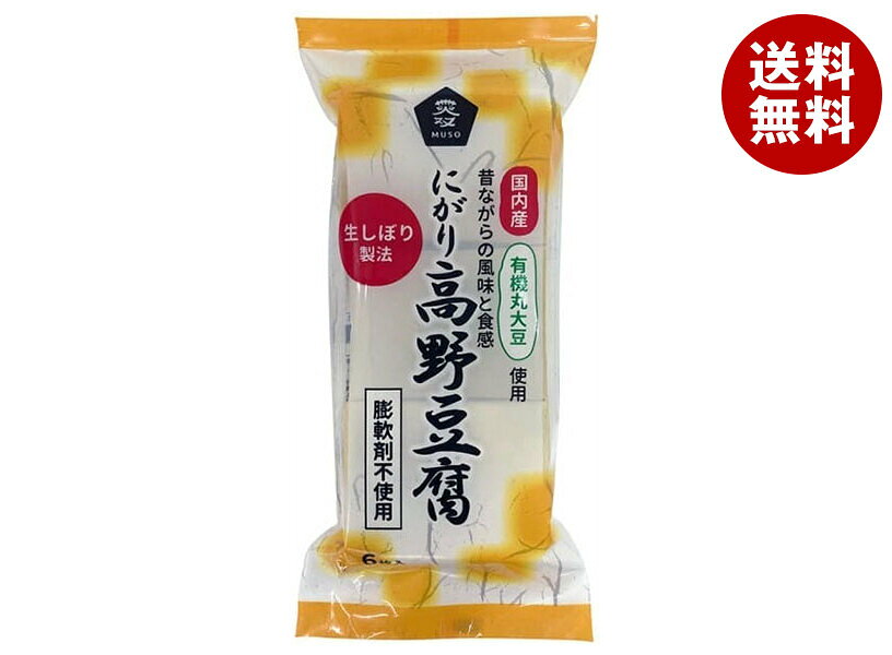 JANコード:4978609216237 原材料 有機大豆(国産)/豆腐用凝固剤(塩化マグネシウム) 栄養成分 (100gあたり)エネルギー524kcal、たんぱく質48.5g、脂質32.4g、炭水化物9.6mg、食塩相当量0.05g 内容...