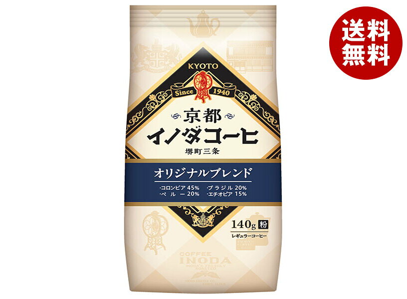 JANコード:4901372106771 原材料 コーヒー豆 栄養成分 内容 カテゴリ：嗜好品、コーヒー類、レギュラーコーヒーサイズ:165以下(g,ml) 賞味期間 (メーカー製造日より)13ヶ月 名称 レギュラーコーヒー(粉) 保存方法...