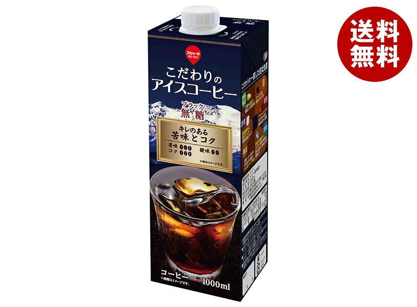 JANコード:4902188324694 原材料 コーヒー(国内製造) 栄養成分 (100mlあたり)エネルギー0kcal、たんぱく質0.2g、脂質0g、炭水化物0.5g、糖類0g、食塩相当量0.01～0.04g、カリウム76mg 内容 カ...