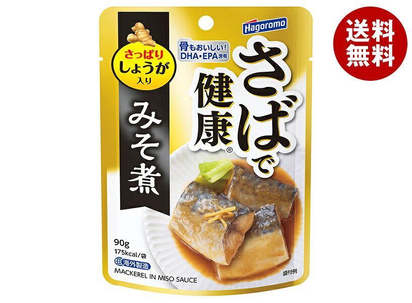 JANコード:4902560041508 原材料 さば、砂糖、みそ(大豆を含む)、しょうが、食塩/増粘剤(グァルガム)、調味料(アミノ酸等) 栄養成分 (1袋あたり(液汁含む))エネルギー175kcal、たんぱく質15.8g、脂質9.4g、...