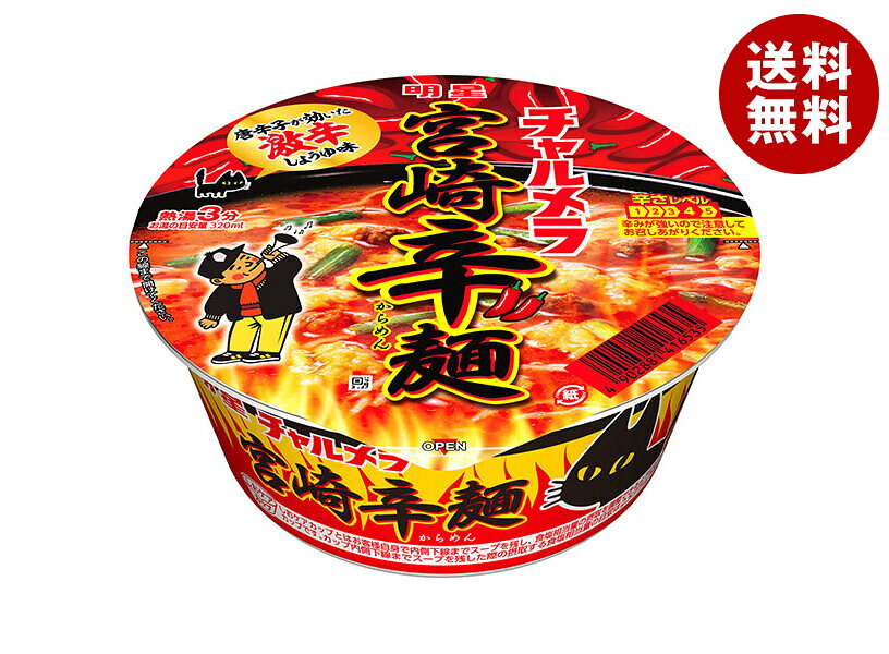 JANコード:4902881416535 原材料 油揚げめん(小麦粉(国内製造)、植物油脂、食塩、卵粉、しょうゆ)、スープ(食塩、豚脂、ポークエキス、香辛料、香味油、たん白加水分解物、酵母エキス、しょうゆ、デキストリン、糖類、ローストオニオ...