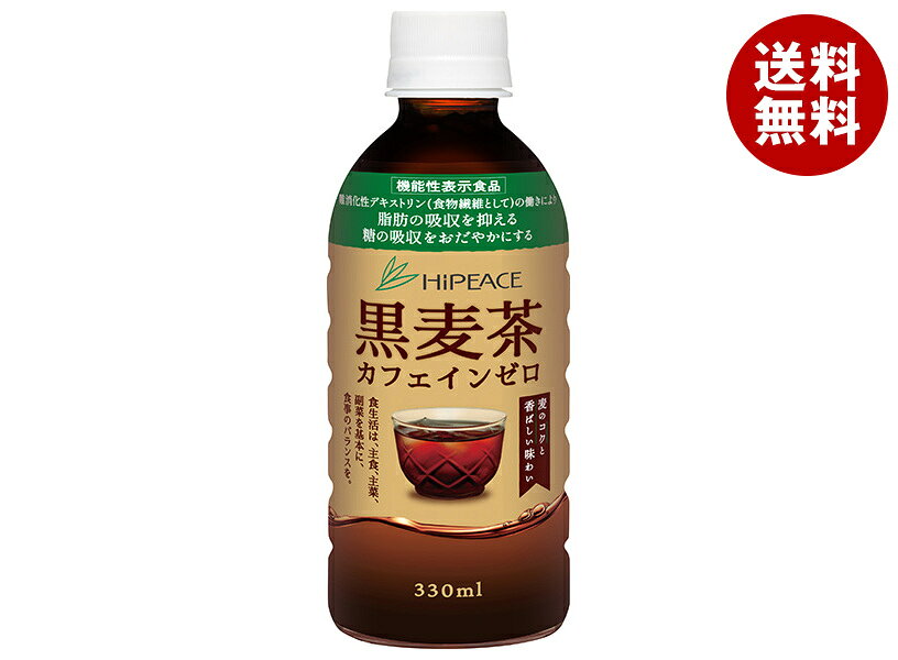 JANコード:4940031603428 原材料 大麦(日本)、難消化性デキストリン(食物繊維)/ビタミンC、乳化剤 栄養成分 (1本(330ml)当たり)エネルギー26kcal、たんぱく質0g、脂質0g、炭水化物11.4g、食塩相当量0....