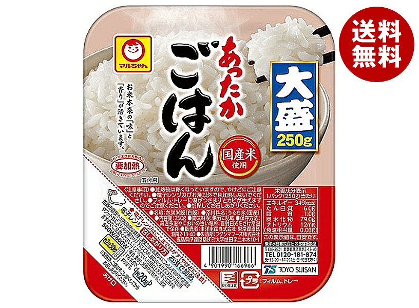 JANコード:4901990166966 原材料 うるち米(国産) 栄養成分 (1食(200g)当たり)エネルギー369kcal 内容 カテゴリ:レトルト食品、ご飯サイズ:235～365(g,ml) 賞味期間 (メーカー製造日より)8ヶ月 ...