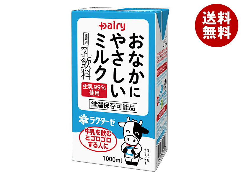 JANコード:4902986201517 原材料 生乳（50％以上）、ラクターゼ(乳糖分解酵素） 栄養成分 (200mlあたり)エネルギー136kcal、たんぱく質6.2g、脂質7.4g、炭水化物9.6g、食塩相当量0.2g、カルシウム21...