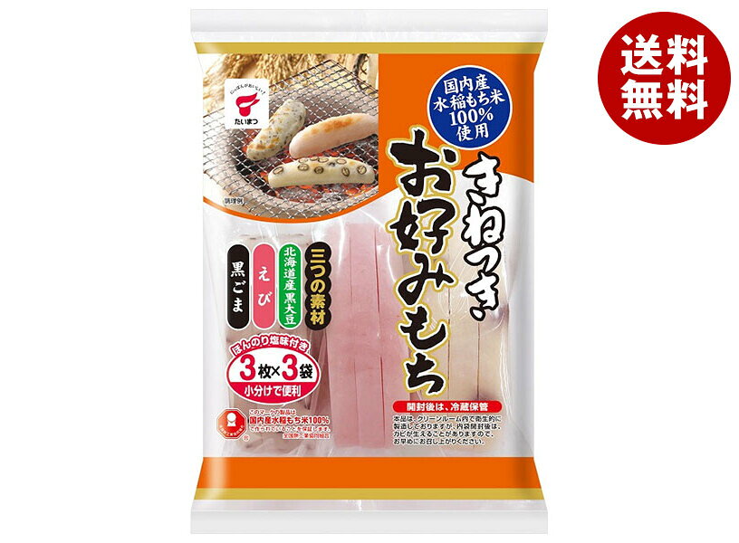 JANコード:4902635974038 原材料 【豆もち】水稲もち米(国内産)、黒大豆(北海道産、遺伝子組換えでない)、食塩【えびもち】水稲もち米(国内産)、えび、食塩/コチニール色素【ごまもち】水稲もち米(国内産)、ごま、食塩 栄養成分...