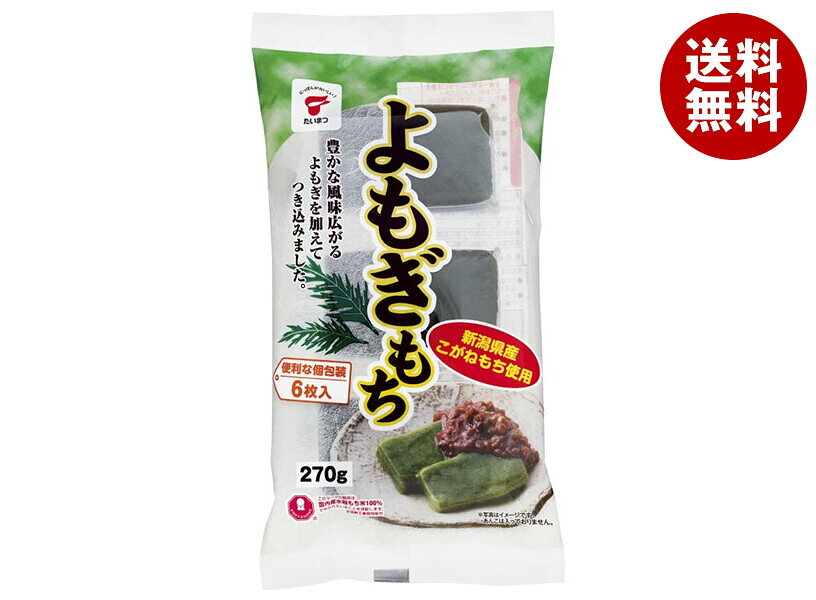 JANコード:4902635975950 原材料 水稲もち米(新潟県産こがねもち)、よもぎ 栄養成分 (餅1切れ45g(平均重量)あたり)熱量102kcal、たんぱく質1.7g、脂質0.3g、炭水化物22.0g、ナトリウム6.8mg、食塩相...