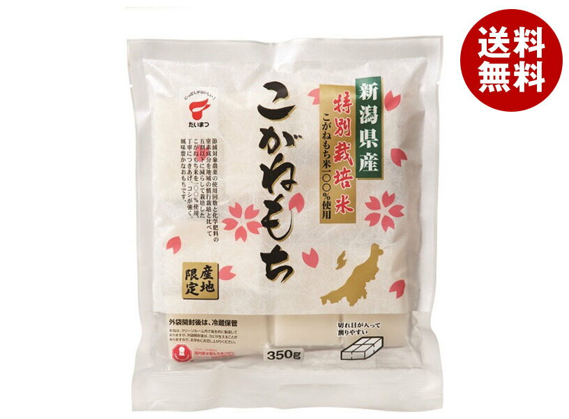 JANコード:4902635976247 原材料 水稲もち米(新潟県産こがねもち) 栄養成分 (餅1切れ50g(平均重量)あたり)熱量122kcal、たんぱく質1.9g、脂質0.2g、炭水化物26.9g、ナトリウム0mg、食塩相当量0g 内...