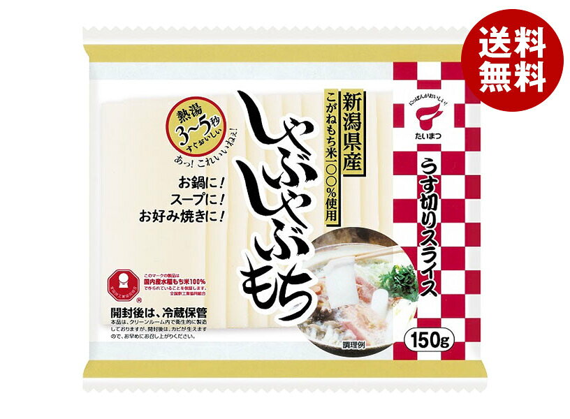 JANコード:4902635978333 原材料 水稲もち米(新潟県産こがねもち) 栄養成分 (製品100gあたり)熱量226kcal、たんぱく質3.5g、脂質0.5g、炭水化物51.9g、ナトリウム2.1mg、食塩相当量0.005g 内容...