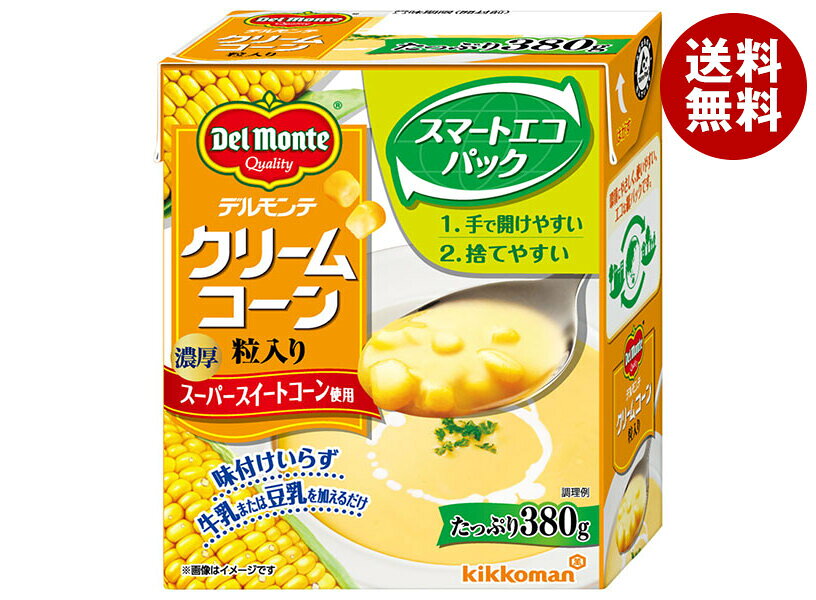 JANコード:4902204423158 原材料 スイートコーン(タイ)(遺伝子組換えでない)、砂糖、チキンコンソメ(小麦・大豆を含む)、食塩/増粘剤(加工でん粉)、調味料(核酸)、ウコン色素 栄養成分 100gあたりエネルギー60kcal...