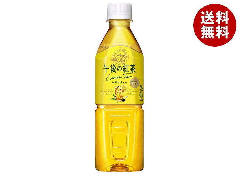 JANコード:4909411077396 原材料 砂糖類(果糖ぶどう糖液糖(国内製造)、砂糖)、紅茶(ヌワラエリア(スリランカ)15％)、レモン果汁/酸味料、香料、ビタミンC 栄養成分 (100gあたり)エネルギー27kcal、たんぱく質0...