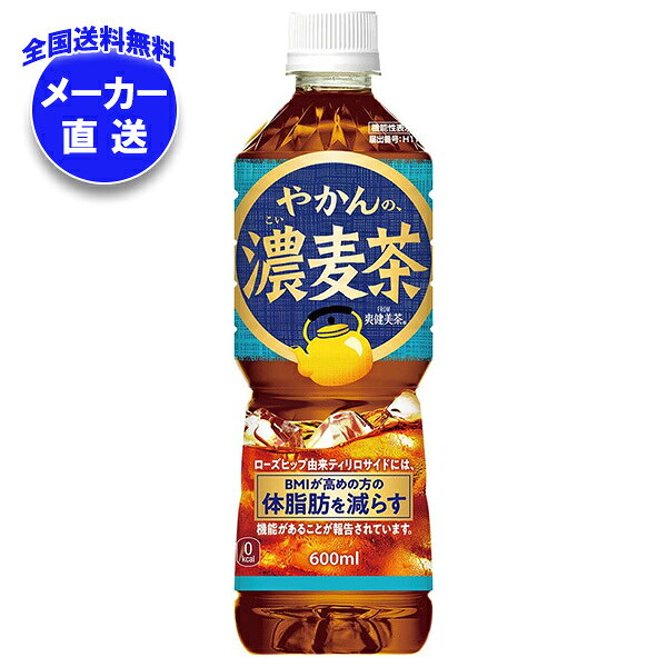 JANコード:4902102152556 原材料 大麦(カナダ)、大麦エキス、ローズヒップエキス末/ビタミンC 栄養成分 (100ml当り)エネルギー0kcal、たんぱく質0g、脂質0g、炭水化物0.8g、食塩相当量0.03g、ローズヒップ...