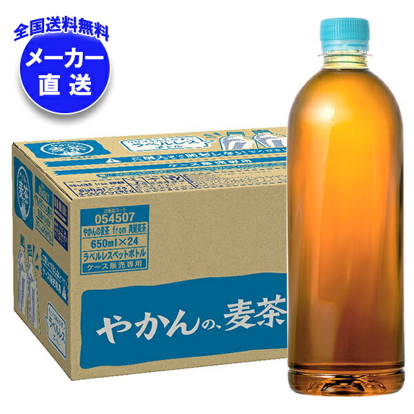 JANコード:4902102147231 原材料 大麦(カナダ、国産)、大麦エキス/ビタミンC 栄養成分 (100mlあたり)エネルギー0kcal、たんぱく質0g、脂質0g、炭水化物0.5g、食塩相当量0.02g、カフェイン0mg 内容 カ...