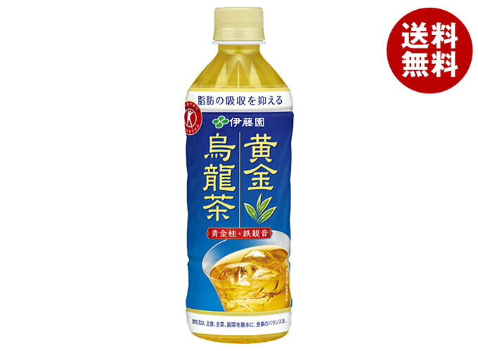 販売元:株式会社伊藤園 商品区分:特定保健用食品 広告文責：株式会社MISONOYA 電話番号：072-522-1800 製造国:日本JANコード:4901085614372 原材料 烏龍茶(黄金桂8割、鉄観音2割)、緑茶抽出物、環状オリゴ...