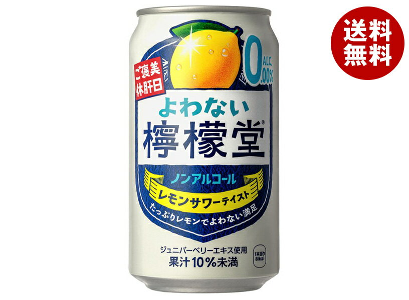 JANコード:4902102146432 原材料 レモン果汁(レモン(アルゼンチン))、果糖ぶどう糖液糖、食塩、ジュニパーベリーエキス 栄養成分 (100mlあたり)エネルギー25kcal、たんぱく質0g、脂質0g、炭水化物6.2g、食塩相...