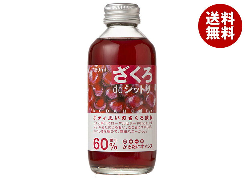 JANコード:4989264202312 原材料 ざくろ(トルコ)、はちみつ、ローヤルゼリー 栄養成分 (100mlあたり)エネルギー97kcal、たんぱく質0.2g、脂質0g、炭水化物23.9g、食塩相当量0g(推定値) 内容 カテゴリ：...