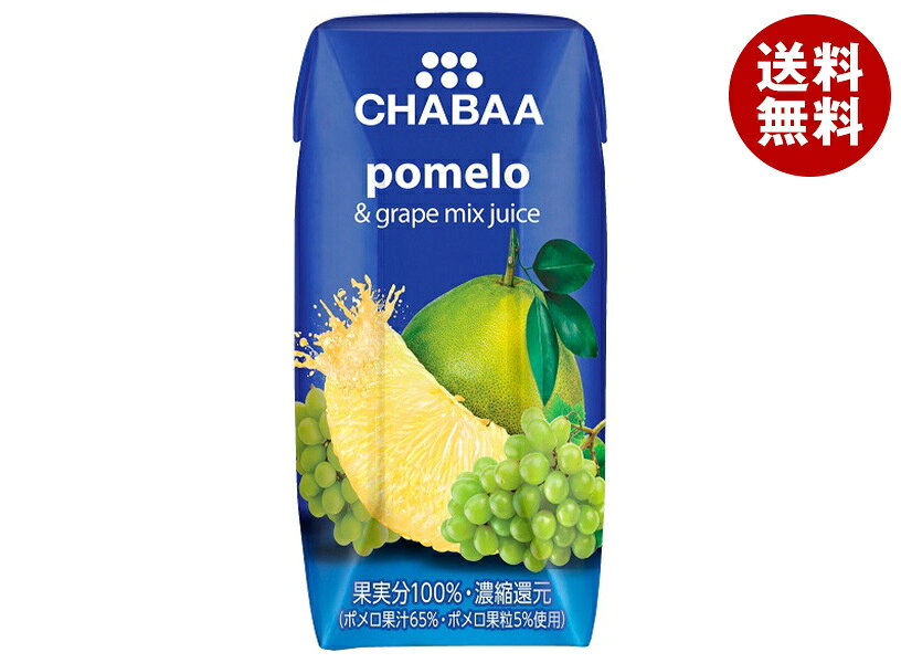 JANコード:4582271704567 原材料 果実(ポメロ、ぶどう)、顆粒(ポメロ) 栄養成分 (100mlあたり)エネルギー45kcal、たんぱく質0g、脂質0g、炭水化物12mg、食塩相当量0.03g 内容 カテゴリ:果汁飲料、ポメ...