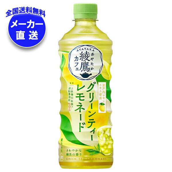 JANコード:4902102157797 原材料 果糖ぶどう糖液糖(国内製造)、レモン果汁、緑茶、はちみつ、レモンエキス、酵母粉末/香料、ビタミンC 栄養成分 (100ml当り)エネルギー29kcal、たんぱく質0g、脂質0g、炭水化物7....