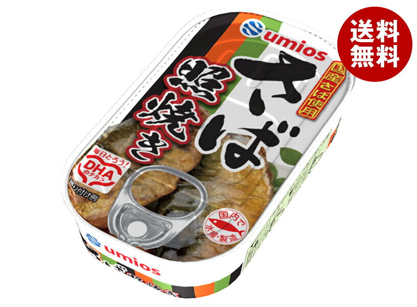 JANコード:4901901003236 原材料 さば(国産)、しょうゆ、砂糖、植物油脂(大豆油、なたね油)、糖みつ、コーンスターチ、食塩/調味料(アミノ酸)、増粘多糖類、香料、(一部に小麦・さば・大豆を含む) 栄養成分 (1缶あたり)エネ...