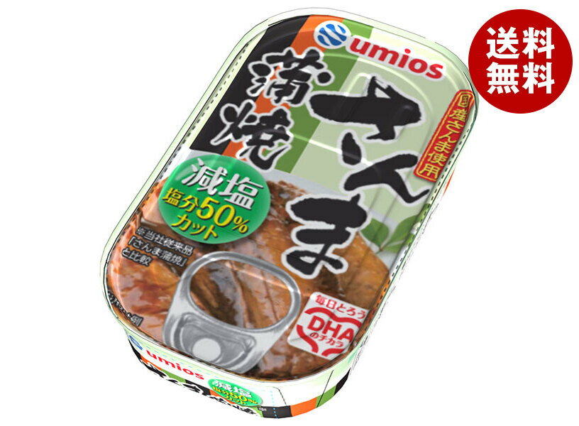 JANコード:4901901575191 原材料 さんま(国産)、しょうゆ、糖みつ、みりん、砂糖、コーンスターチ、しょうがパウダー/増粘多糖類、(一部に小麦・大豆を含む) 栄養成分 (1缶あたり)エネルギー110～250kcal、たんぱく質...