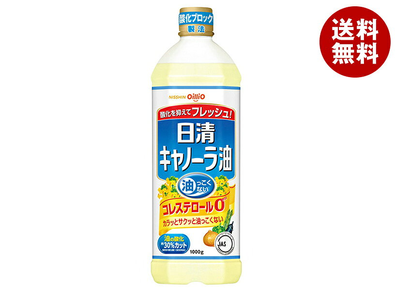 JANコード:4902380135845 原材料 食用なたね油(国内製造) 栄養成分 (大さじ一杯(14g)当たり)熱量126kcal、たんぱく質0g、脂質14g、飽和脂肪酸1g、コレステロール0mg、炭水化物0g、食塩相当量0g 内容 カ...