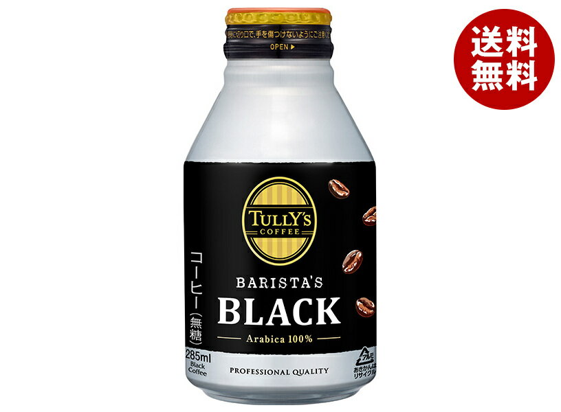 JANコード:4901085613009 原材料 コーヒー(コーヒー豆(ブラジル、タンザニア、その他))/香料 栄養成分 (100mlあたり)エネルギー0kcal、脂質0g、ナトリウム-、たんぱく質0g、炭水化物0～1.0g、その他の栄養成...