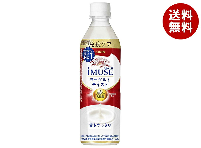 JANコード:4909411089900 原材料 砂糖類(果糖ぶどう糖液糖(国内製造)、砂糖)、脱脂粉乳、乳酸菌末/酸味料、香料、安定剤(大豆多糖類) 栄養成分 (500mlあたり)エネルギー200kcal、たんぱく質0g、脂質0g、炭水化...