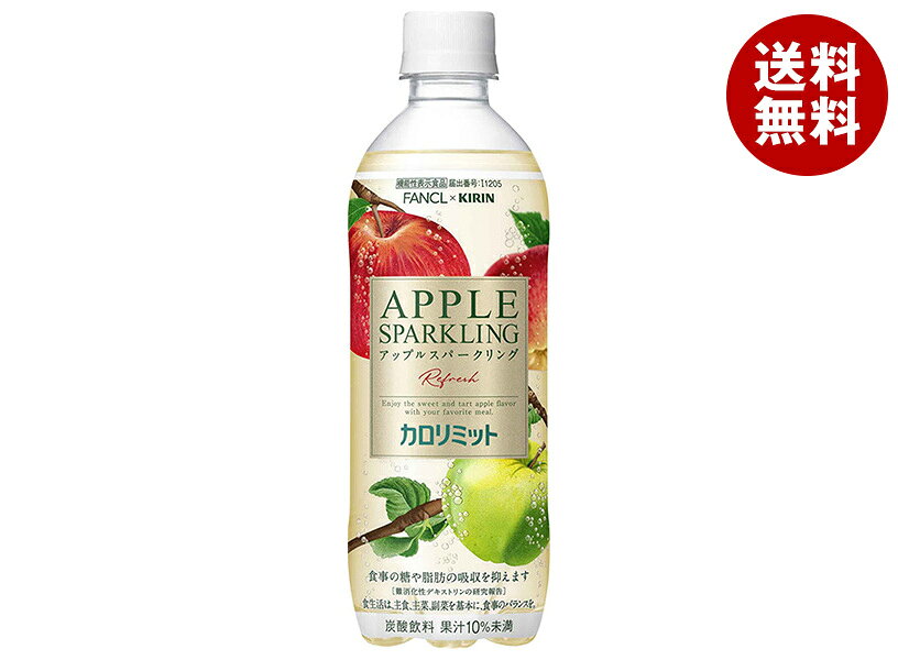 JANコード:4909411094317 原材料 りんご果汁(りんご(チリ、中国))、難消化性デキストリン(食物繊維)/炭酸、酸味料、香料、甘味料(アセスルファムK、スクラロース) 栄養成分 (製品1本(500ml)あたり)エネルギー26k...