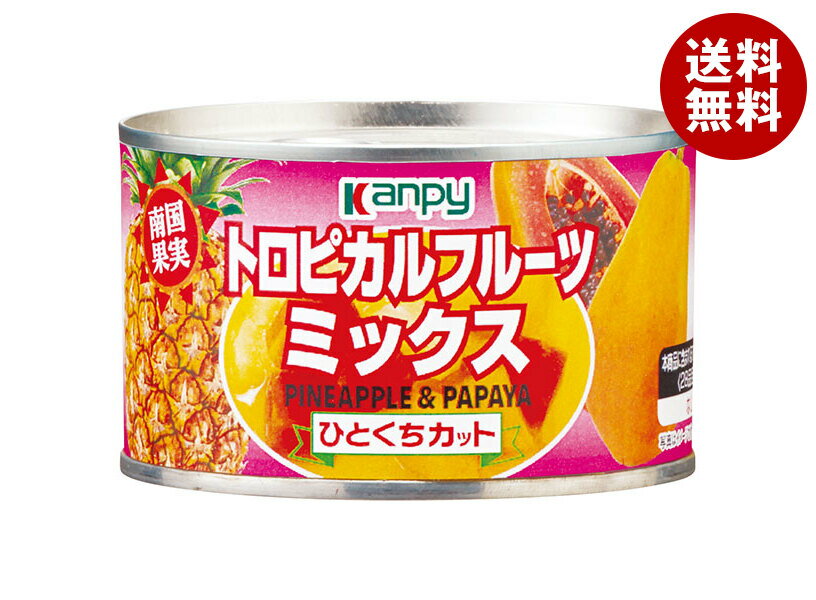 JANコード:4901401203846 原材料 パインアップル、黄パパイヤ、赤パパイヤ、砂糖、パッションフルーツジュース/香料、酸味料、酸化防止剤(ビタミンC) 栄養成分 (100gあたり)エネルギー64kcal、たんぱく質0g、脂質0g...