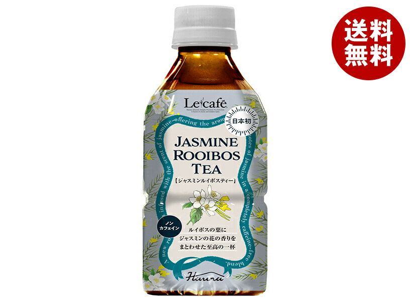 JANコード:4582271708497 原材料 ジャスミンルイボス(ルイボス(南アフリカ産)、ジャスミンの花(中国産)) 栄養成分 (100mlあたり)エネルギー0kcal、たんぱく質0g、脂質0g、炭水化物0g、食塩相当量0g 内容 カ...