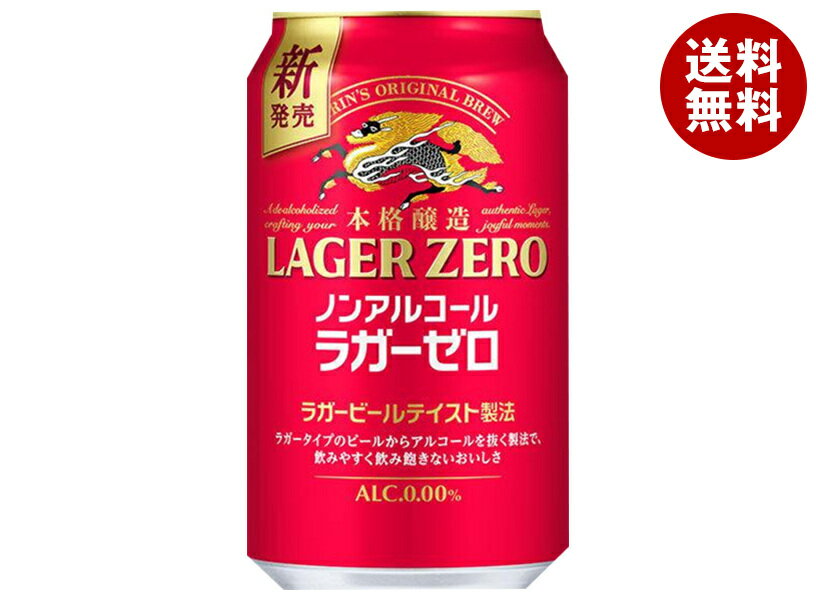 JANコード:4901411140124 原材料 麦芽(外国製造又は国内製造(5%未満))、スターチ、コーン、米、大麦、水あめ、ホップ/炭酸、香料、酸味料、甘味料(アセスルファムK) 栄養成分 (100ml当たり)エネルギー21kcal、た...