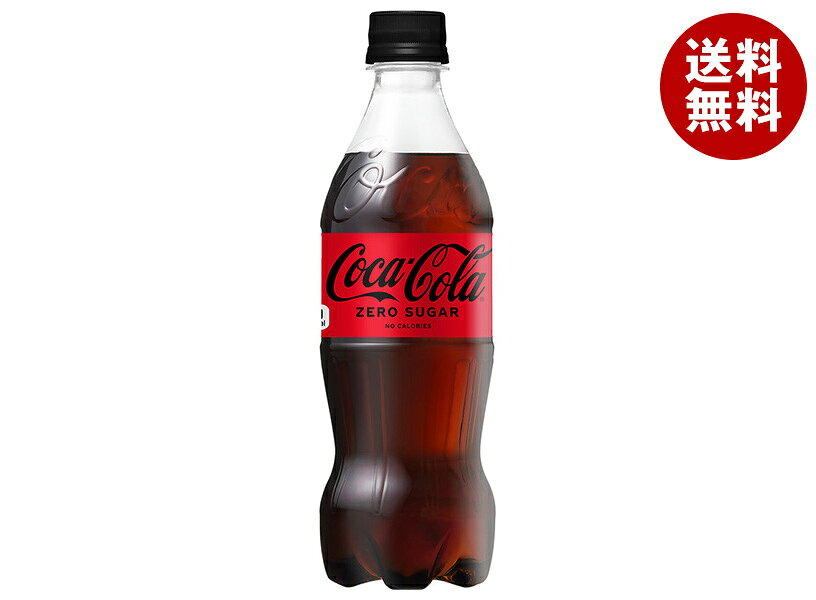 JANコード:4902102084178 原材料 炭酸、カラメル色素、酸味料、甘味料(スクラロース、アセスルファムK)、香料、カフェイン 栄養成分 (100mlあたり)エネルギー0kcal、たんぱく質0g、脂質0g、炭水化物0g、糖類0g、...