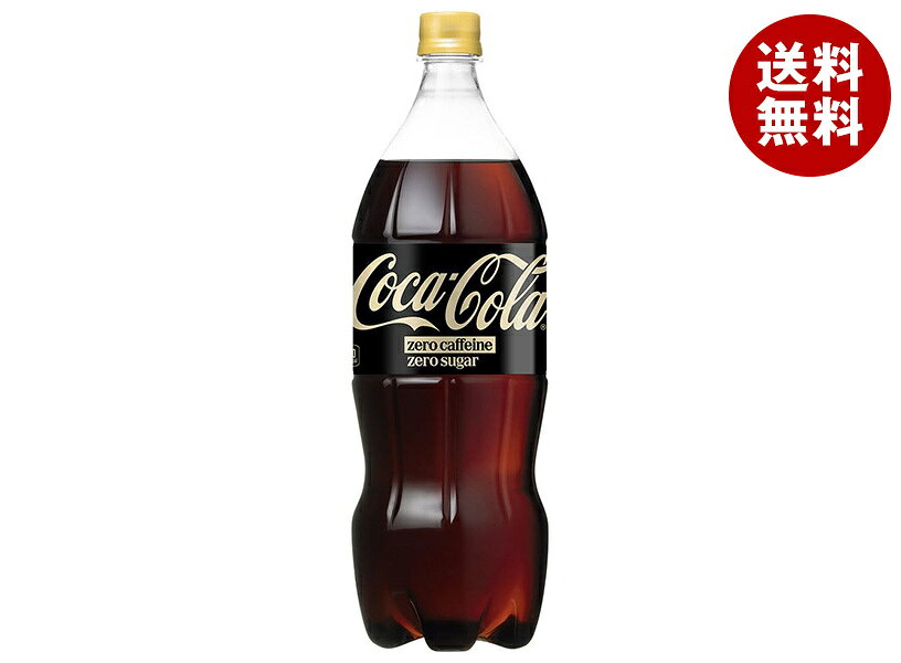 JANコード:4902102161329 原材料 炭酸、カラメル色素、酸味料、甘味料(スクラロース、アセスルファムK)、香料 栄養成分 (100mlあたり)エネルギー0kcal、たんぱく質0g、脂質0g、炭水化物0g、糖類0g、食塩相当量0...