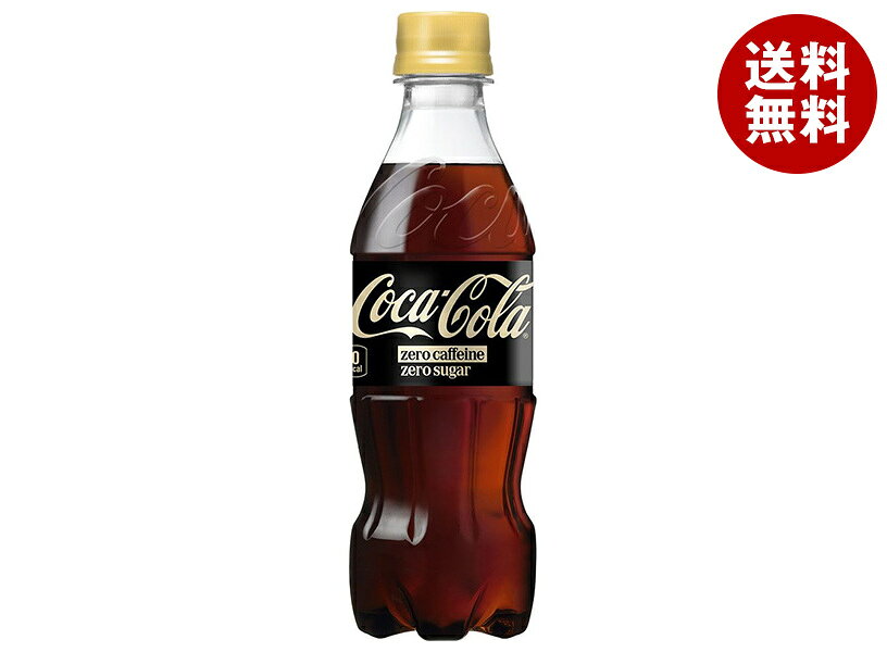 JANコード:4902102161268 原材料 炭酸、カラメル色素、酸味料、甘味料(スクラロース、アセスルファムK)、香料 栄養成分 (100mlあたり)エネルギー0kcal、たんぱく質0g、脂質0g、炭水化物0g、糖類0g、食塩相当量0...