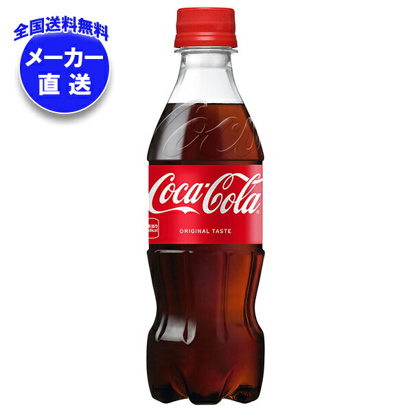 JANコード:4902102137065 原材料 糖類(果糖ぶどう糖液糖(国内製造)、砂糖)/炭酸、カラメル色素、酸味料、香料、カフェイン 栄養成分 (100mlあたり)エネルギー45kcal、たんぱく質0g、脂質0g、炭水化物11.3g、...