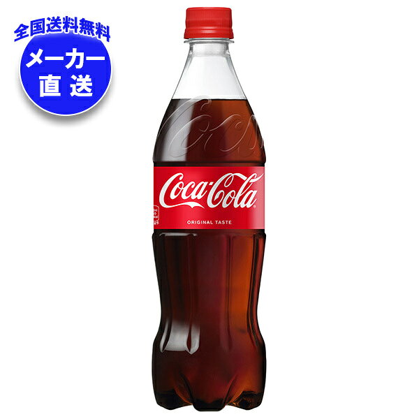 JANコード:4902102137089 原材料 糖類(果糖ぶどう糖液糖(国内製造)、砂糖)/炭酸、カラメル色素、酸味料、香料、カフェイン 栄養成分 (100mlあたり)エネルギー45kcal、たんぱく質0g、脂質0g、炭水化物11.3g、...