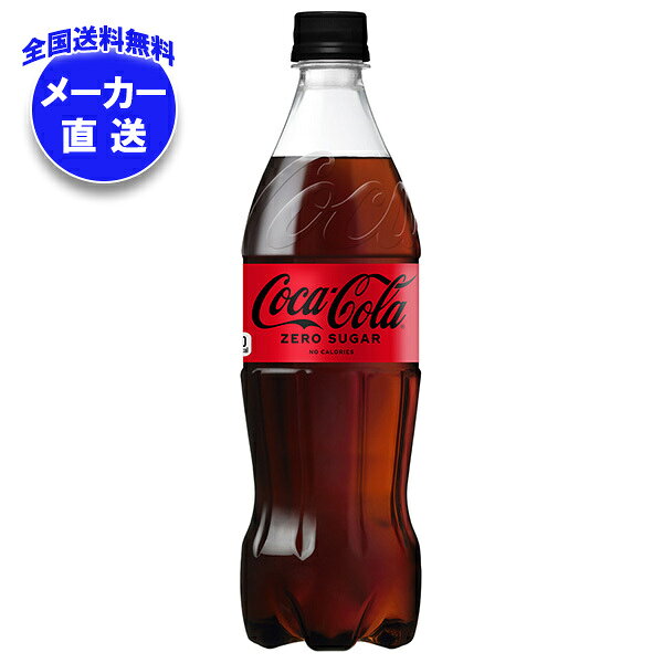 JANコード:4902102140553 原材料 炭酸、カラメル色素、酸味料、甘味料(スクラロース、アセスルファムK)、香料、カフェイン 栄養成分 (100mlあたり)エネルギー0kcal、たんぱく質0g、脂質0g、炭水化物0g、食塩相当量...