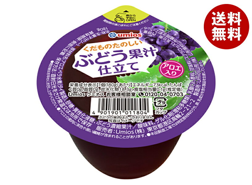 JANコード:4901901011804 原材料 アロエベラ水煮(タイ製造)、砂糖・異性化液糖、ぶどう濃縮果汁/酸味料、ゲル化剤(増粘多糖類)、乳酸Ca、香料、甘味料(スクラロース)、乳化剤 栄養成分 (1個(180g)あたり)エネルギー7...